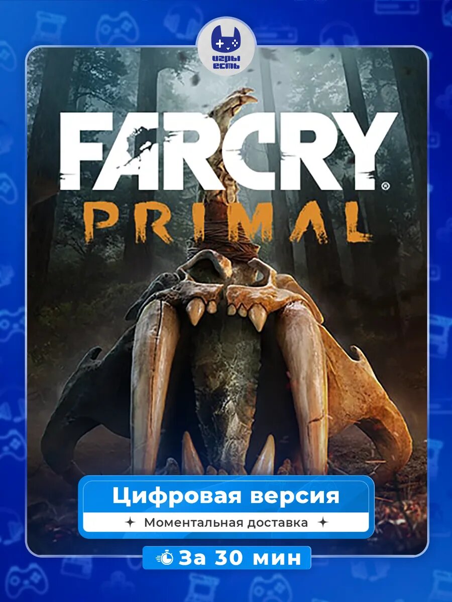 Игра Far Cry Primal на PlayStation 4 PS5, цифровая версия, без диска