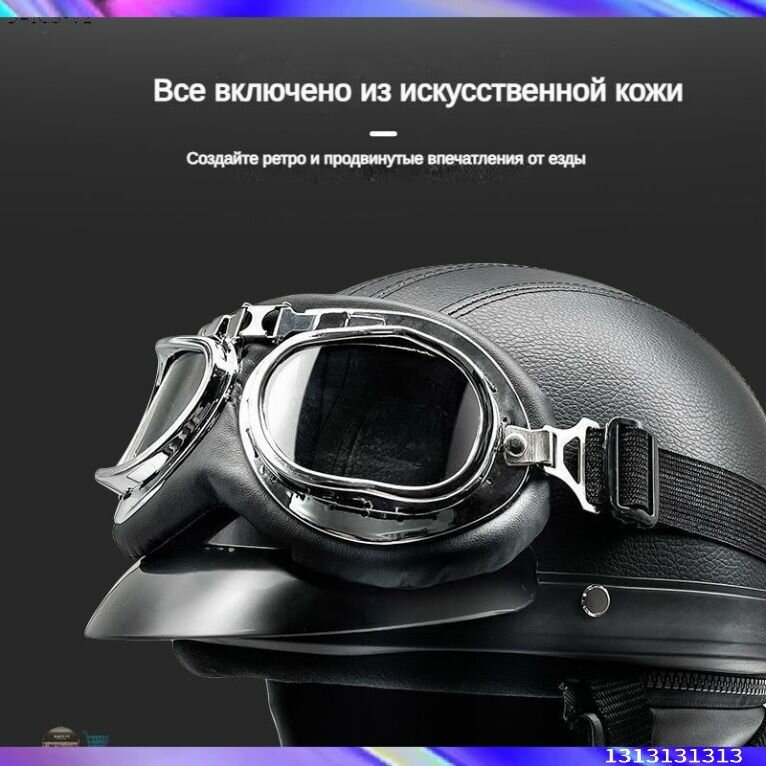 Бестселлер Harley мотоциклетный шлем черный универсальный