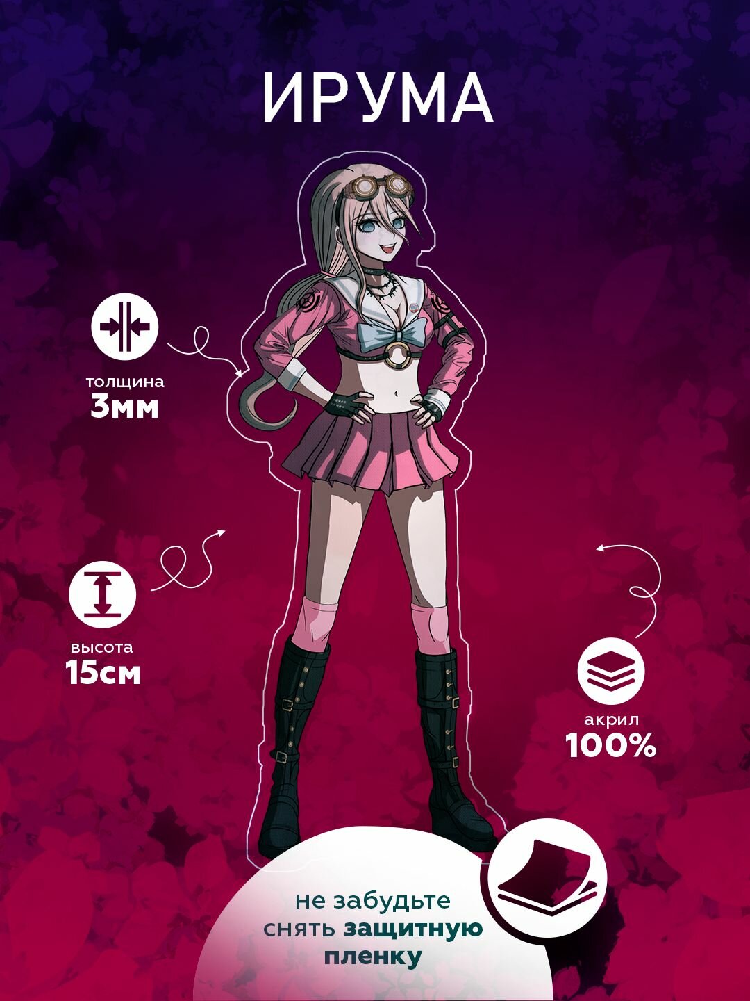 Акриловая фигурка "Ирума из игры Данганронпа" №2