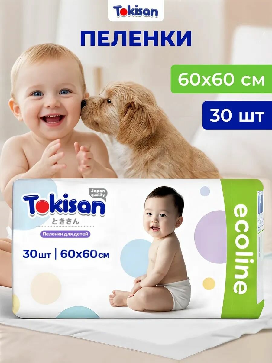 Впитывающие пеленки одноразовые 60x60 см, 30 шт