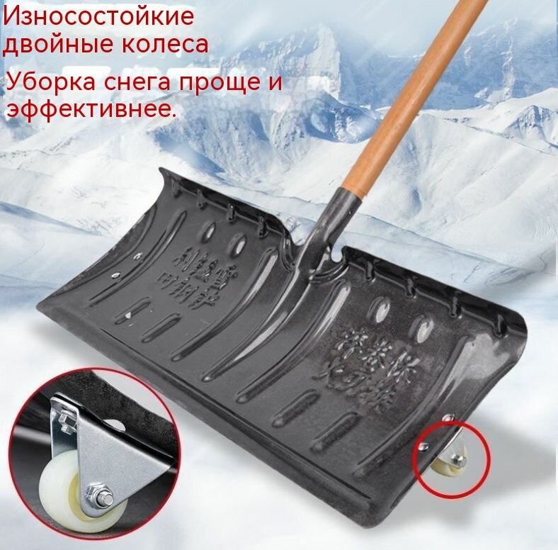 Ковш для снеговой лопаты Вьюга , Размер: 57* 27, с двумя колесами