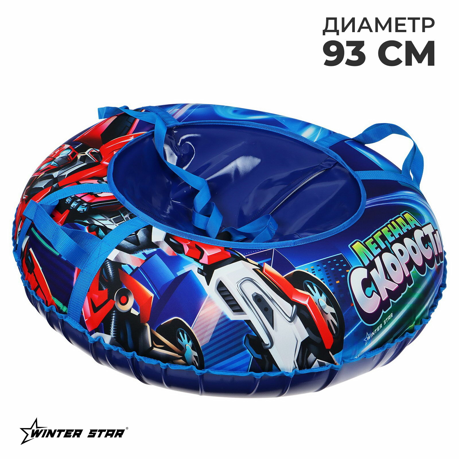 Тюбинг-ватрушка "Трансформер", диаметр чехла 93 см, расцветка: с принтом