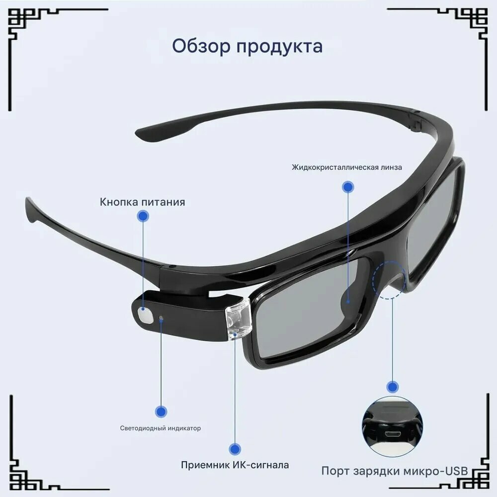 3д очки для телевизора