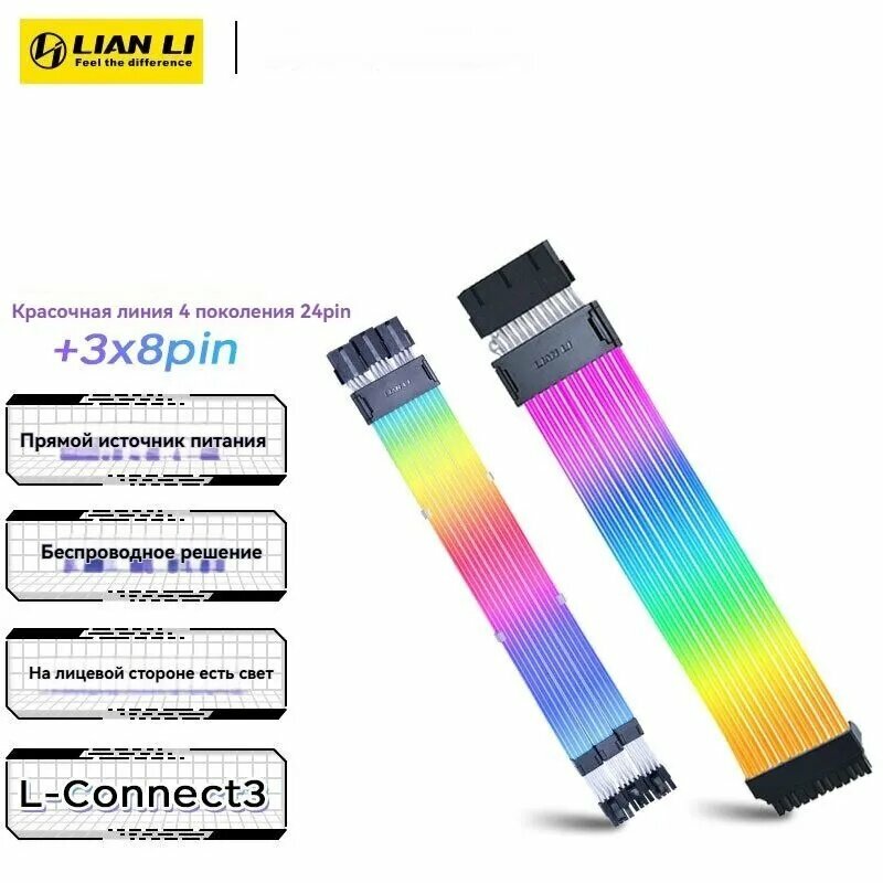 Lian Li Удлинитель кабеля, 0.34 м, бежевый