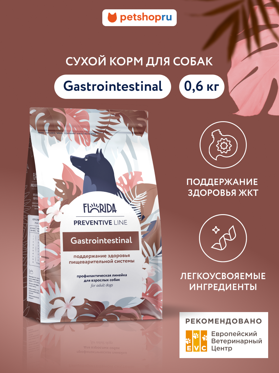 Florida Preventive Line Gastrointestinal Сухой корм для собак для поддержание здоровья пищеварительной системы, 600 г