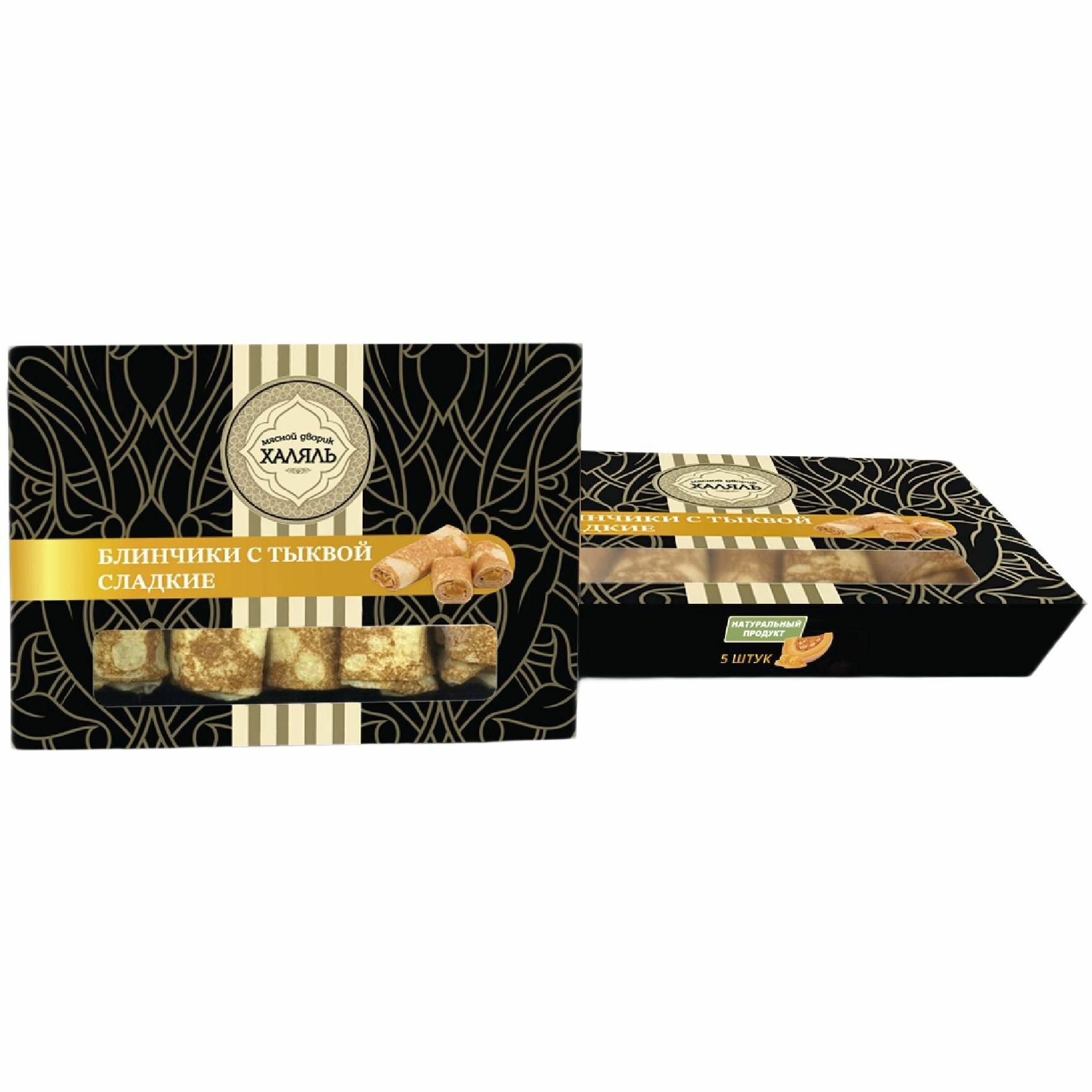 Блинчики с тыквой сладкие "МД Халяль", 350 г