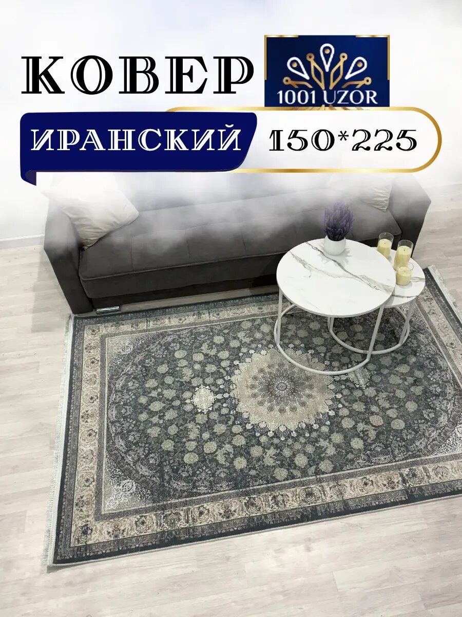 Ковер комнатный 150x225см G 420 Blue Gray