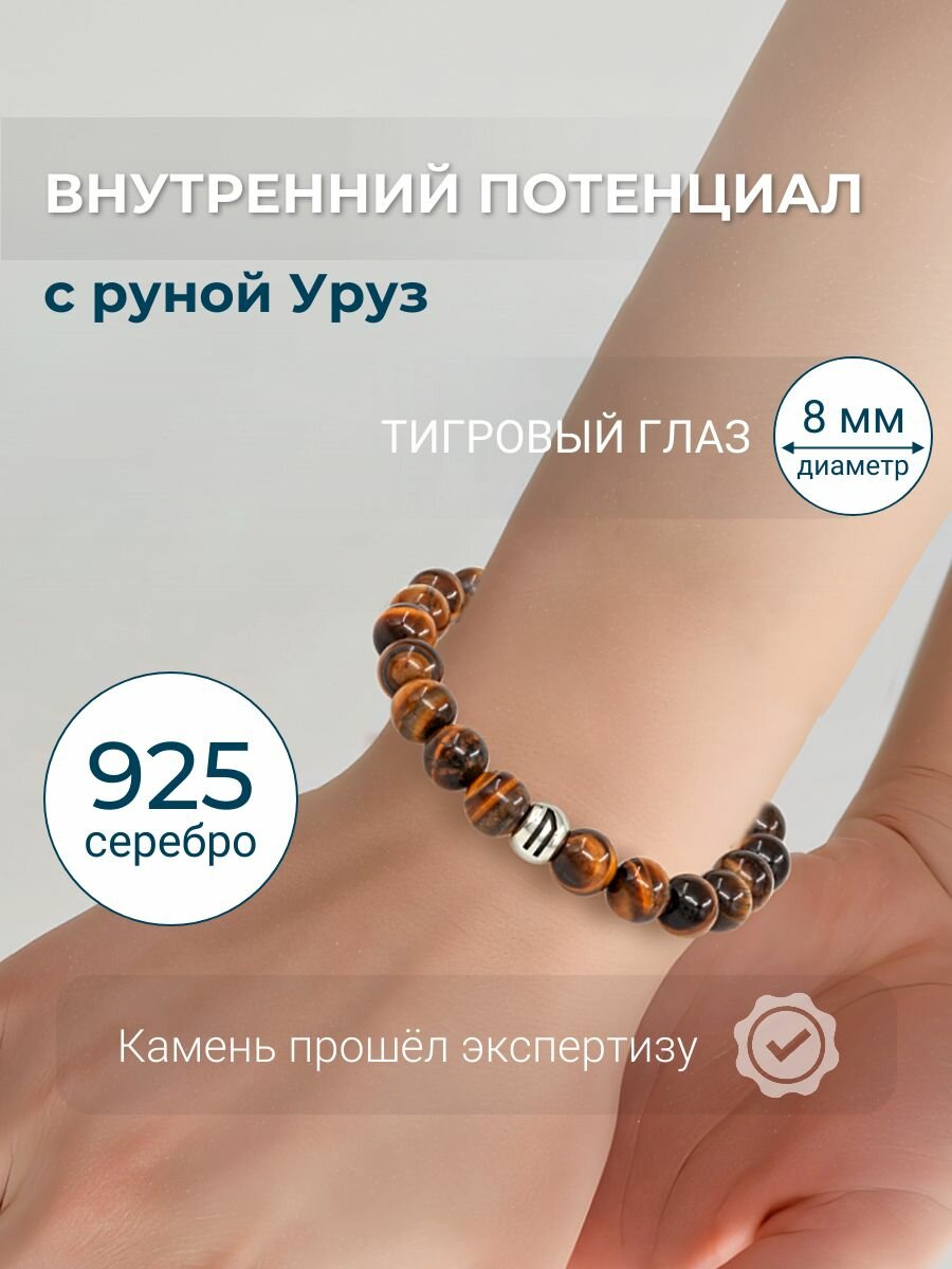 Браслет, серебро, 925 проба, чернение, тигровый глаз