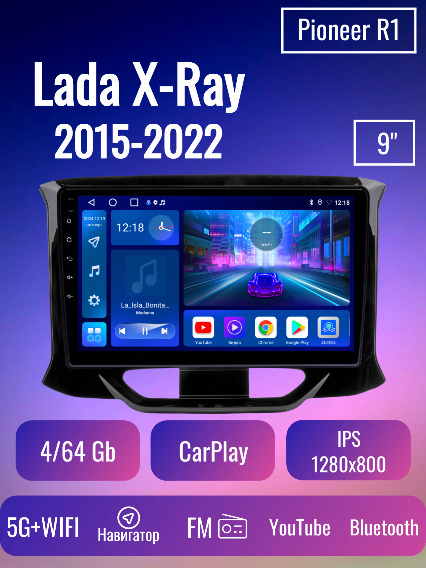 Магнитола Pioneer Android Lada X-Ray 2015-2022 / 4 ядер 4Gb+64Gb / 9 дюймов / GPS / Bluetooth / Wi-Fi / 2din / ШГУ