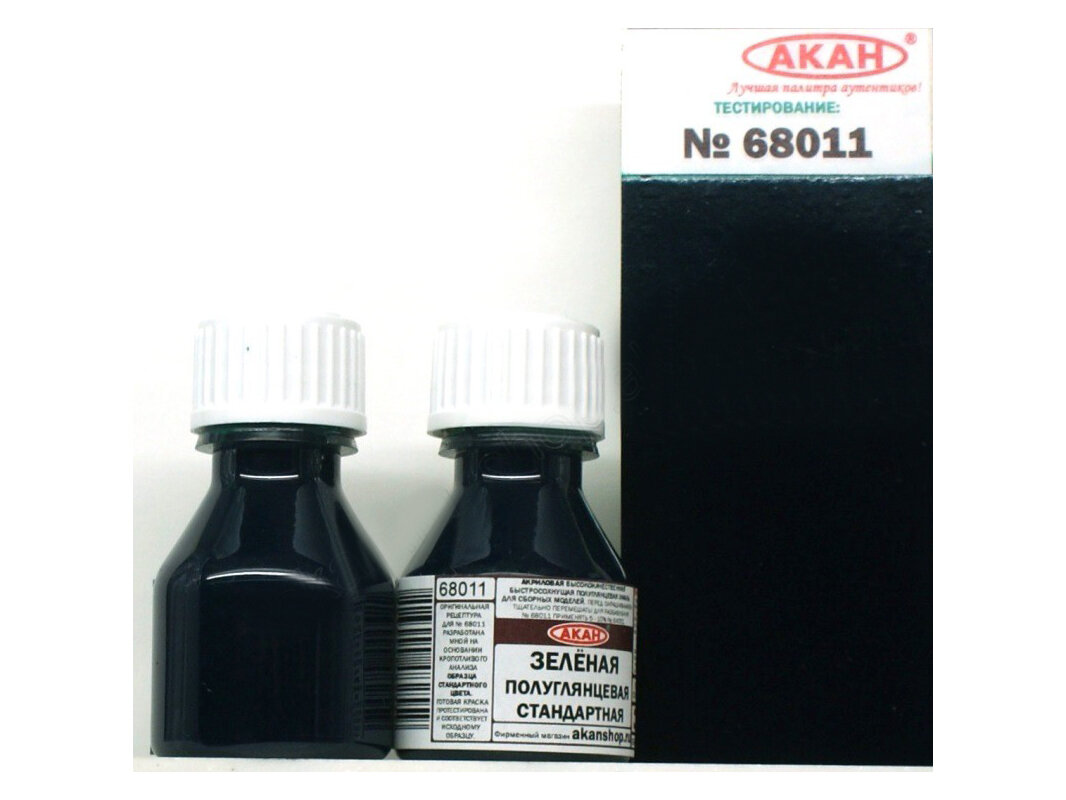 68011 акан Зелёная стандартная 10 мл.