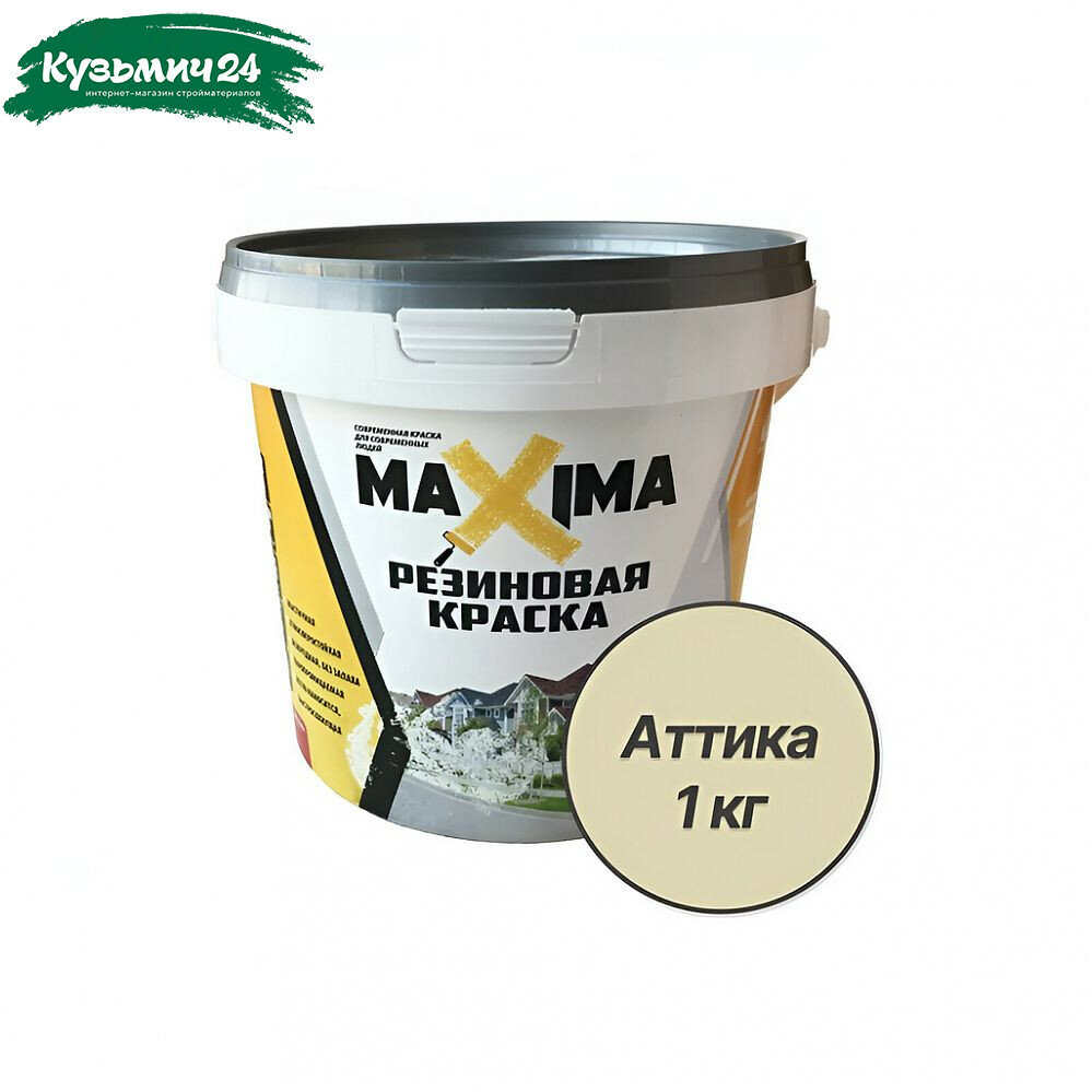 Краска Maxima, резиновая, для внутренних и наружных работ, матовая, №112 аттика, 1 кг, 1 шт.