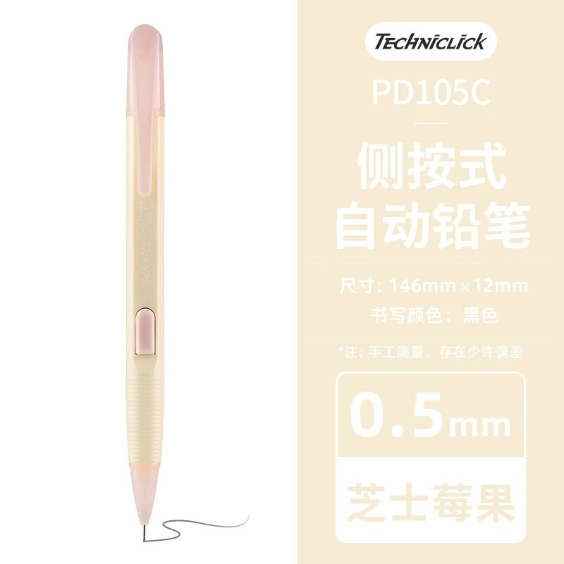 Техниclick PD105C, 0.5 мм, розовый/желтый