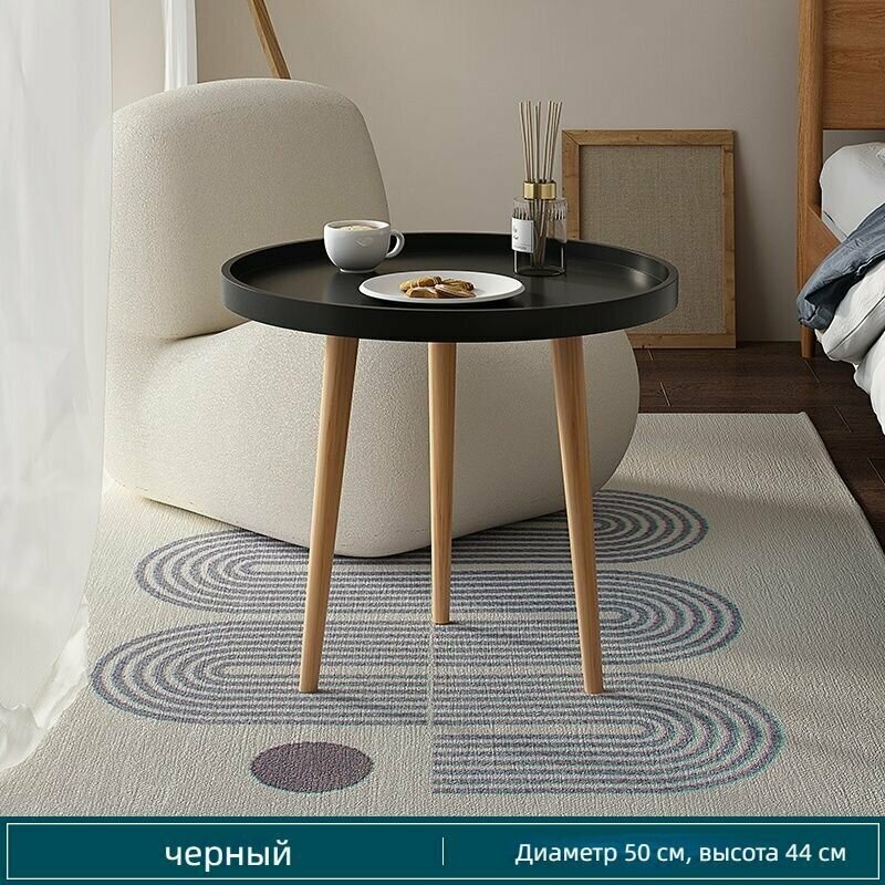 Журнальный столик/Современный стиль/Для гостиной, спальни, небольшого сада и т. д./Ножки из букового дерева/50*50*44CM