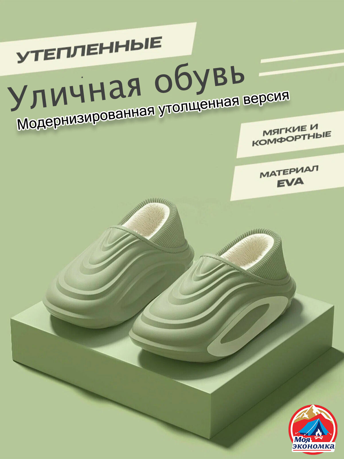 Резиновая обувь, утеплитель, подошва из ЭВА, водонепроницаемый, верх из ЭВА, плюшевый утеплитель, зеленый
