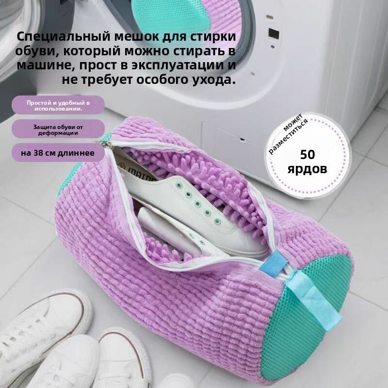 Мешок сумка для стирки обуви и кроссовок в стиральной машине, серый