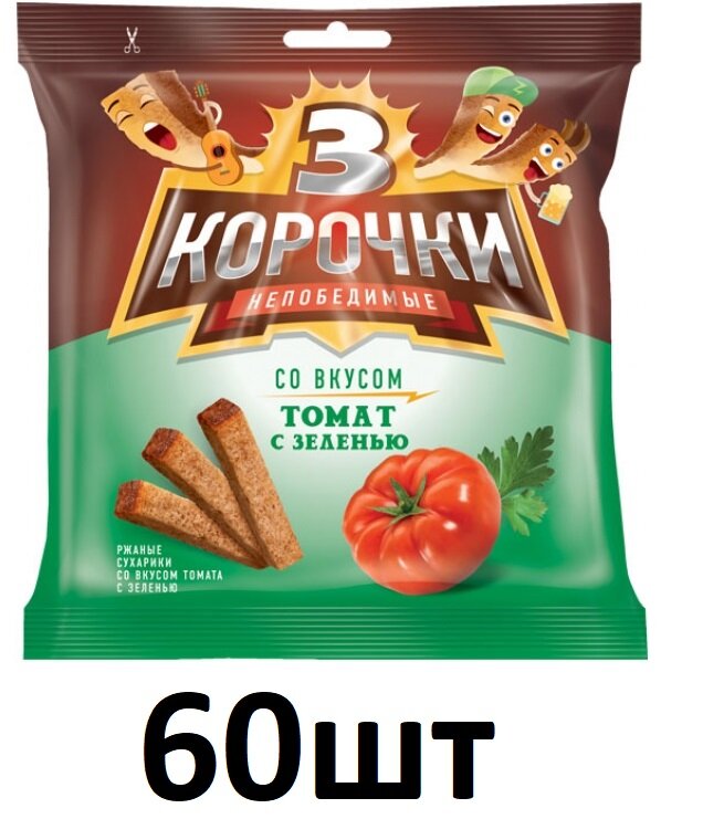 Сухарики Три Корочки ржаные "Томат/зелень" 40г, 60шт