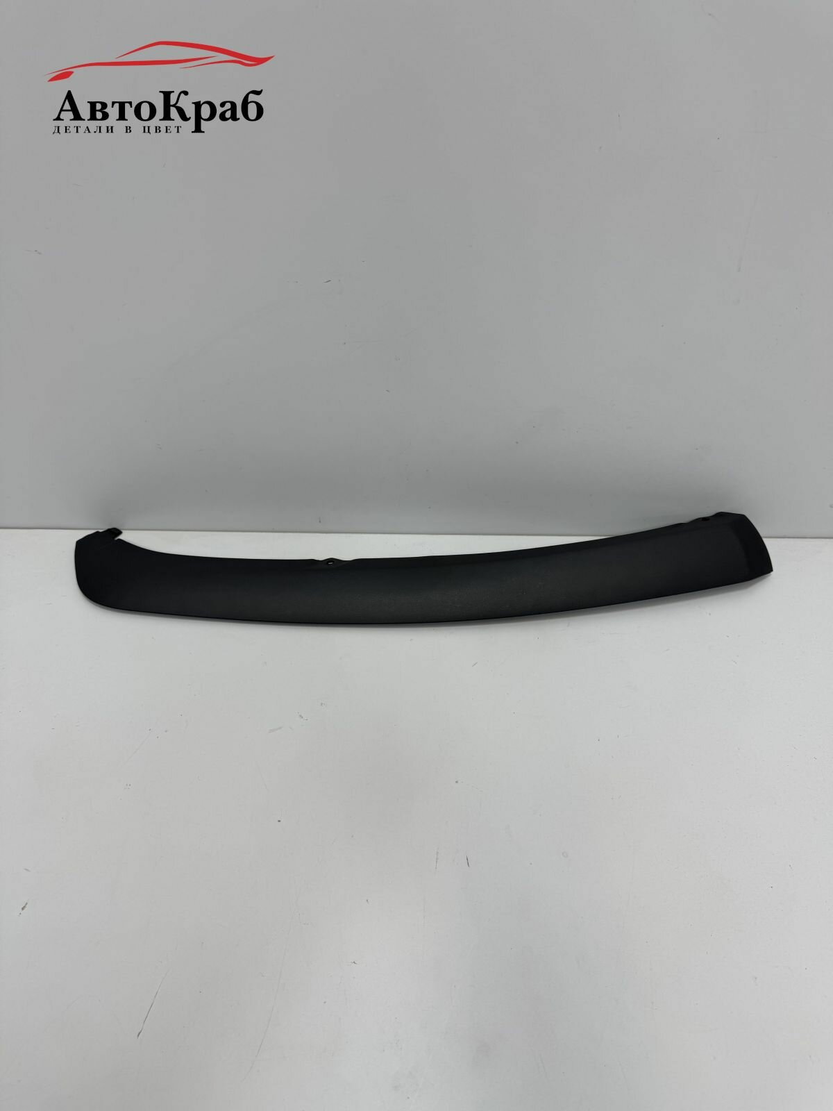 Накладка бампера переднего правая нижняя Форд Фокус 3 2011 - 2015 г.