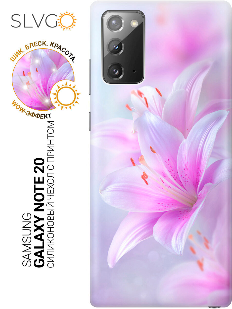 Силиконовый чехол на Samsung Galaxy Note 20 с принтом Лилия в сиреневой дымке, trn