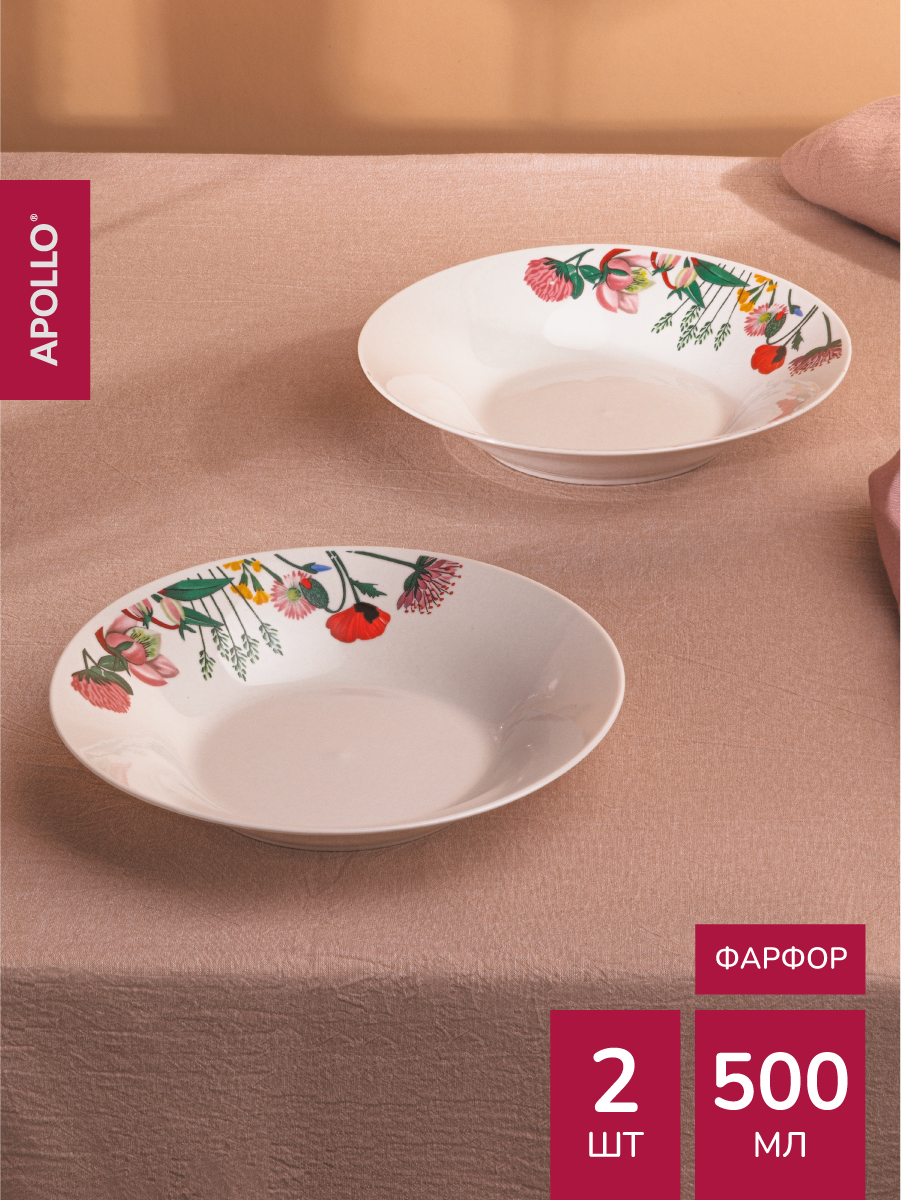 Набор тарелок суповых Apollo, объем 500 мл, диаметр 20 см, 2 предмета, фарфор
