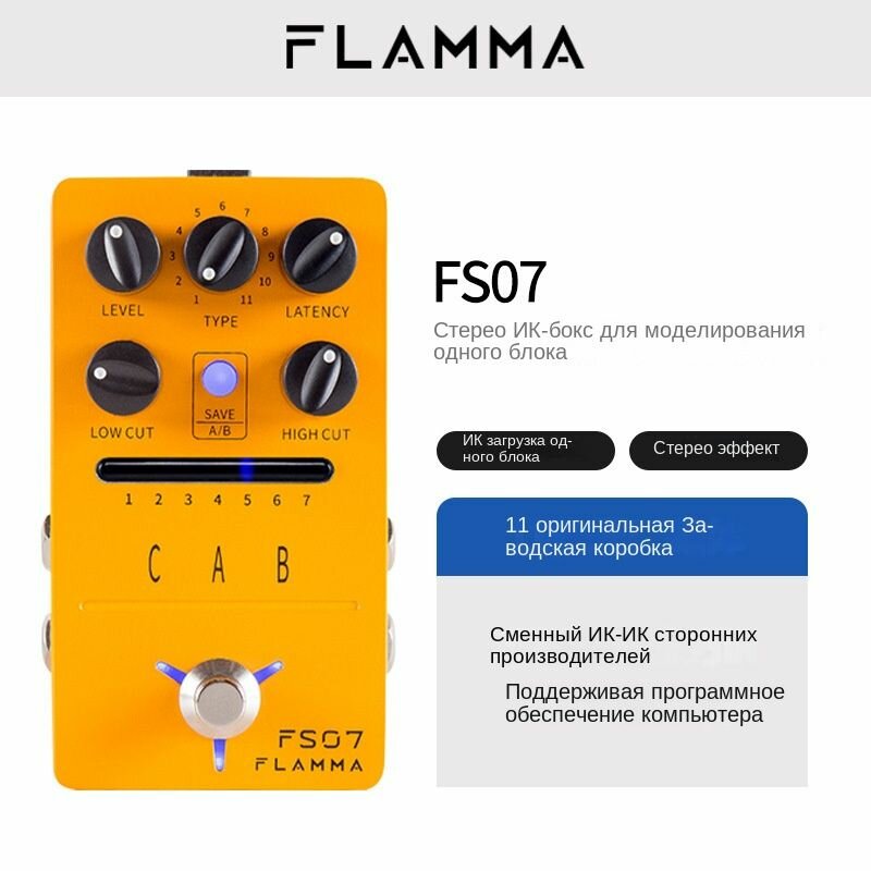 Педаль эффектов