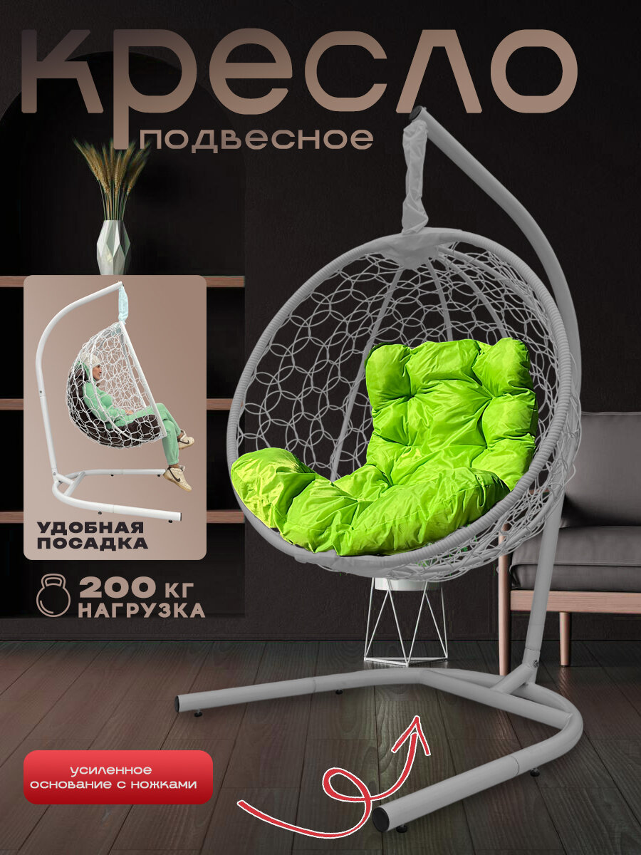 Подвесное кресло с усиленным основанием