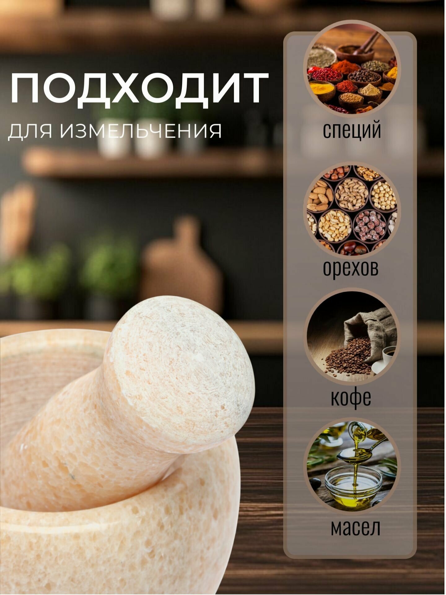Ступка с пестиком — фото 1