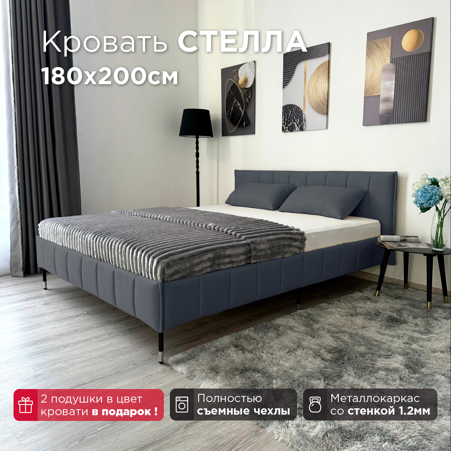 Кровать Redsofa Стелла графит Teddi / ножки хром 180х200 с ортопедическим основанием