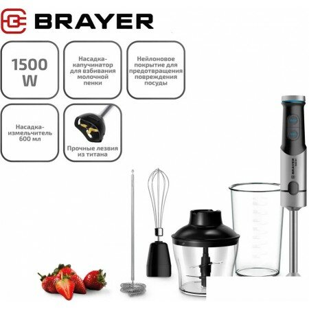 Погружной блендер Brayer BR1258