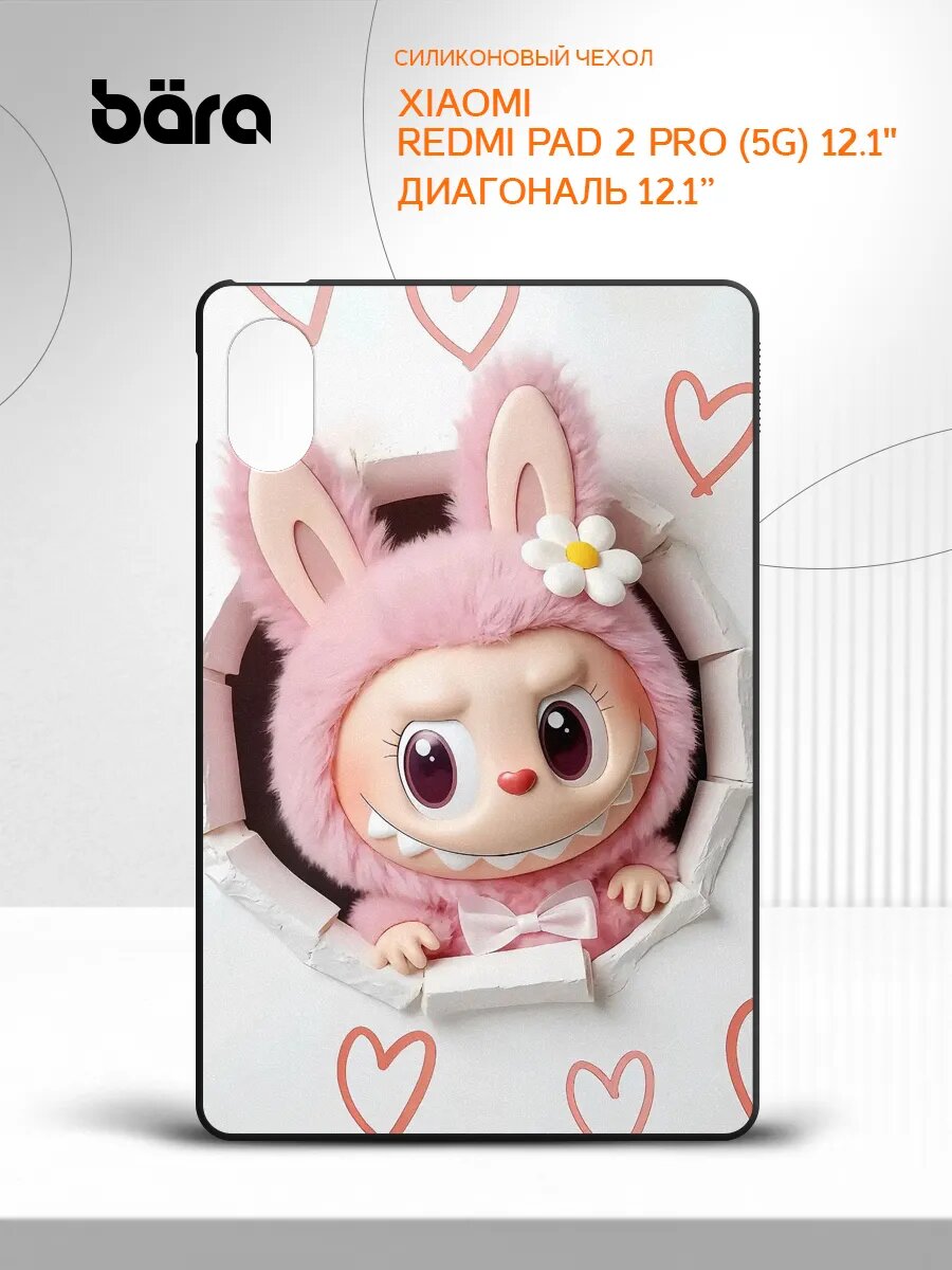 Чехол для планшета на Xiaomi Redmi Pad 2 Pro 5G 12.1"/Poco Pad M1 накладка, защитный, матовый