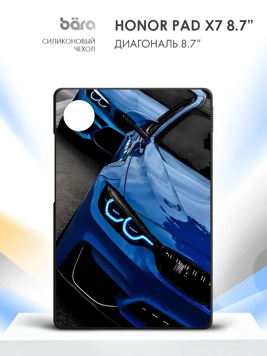 Чехол для планшета на Honor Pad X7 8.7”, Хонор Пад Икс7 8.7", накладка, с рисунком