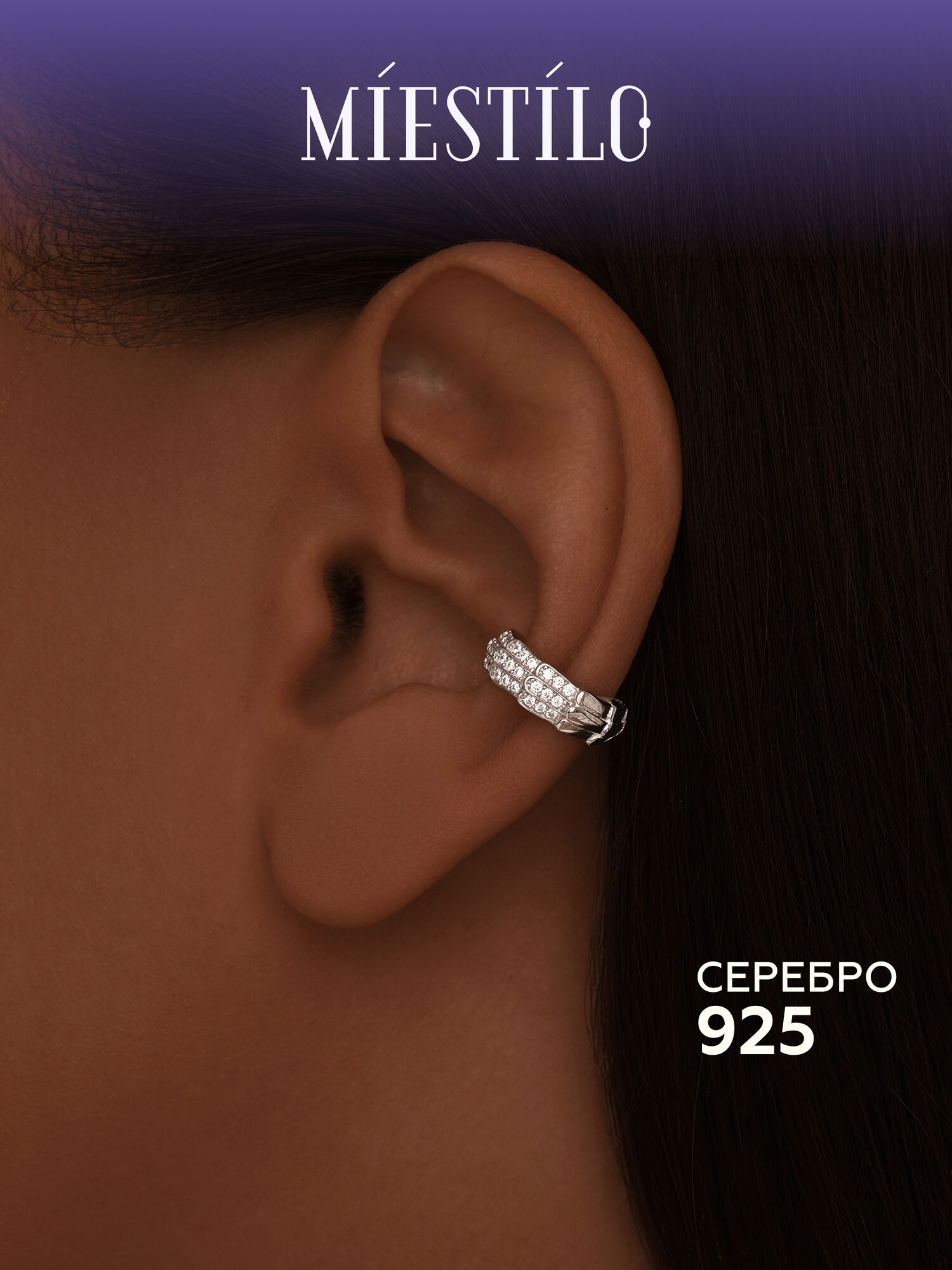 Кафф, серебро, 925 проба, родирование, фианит