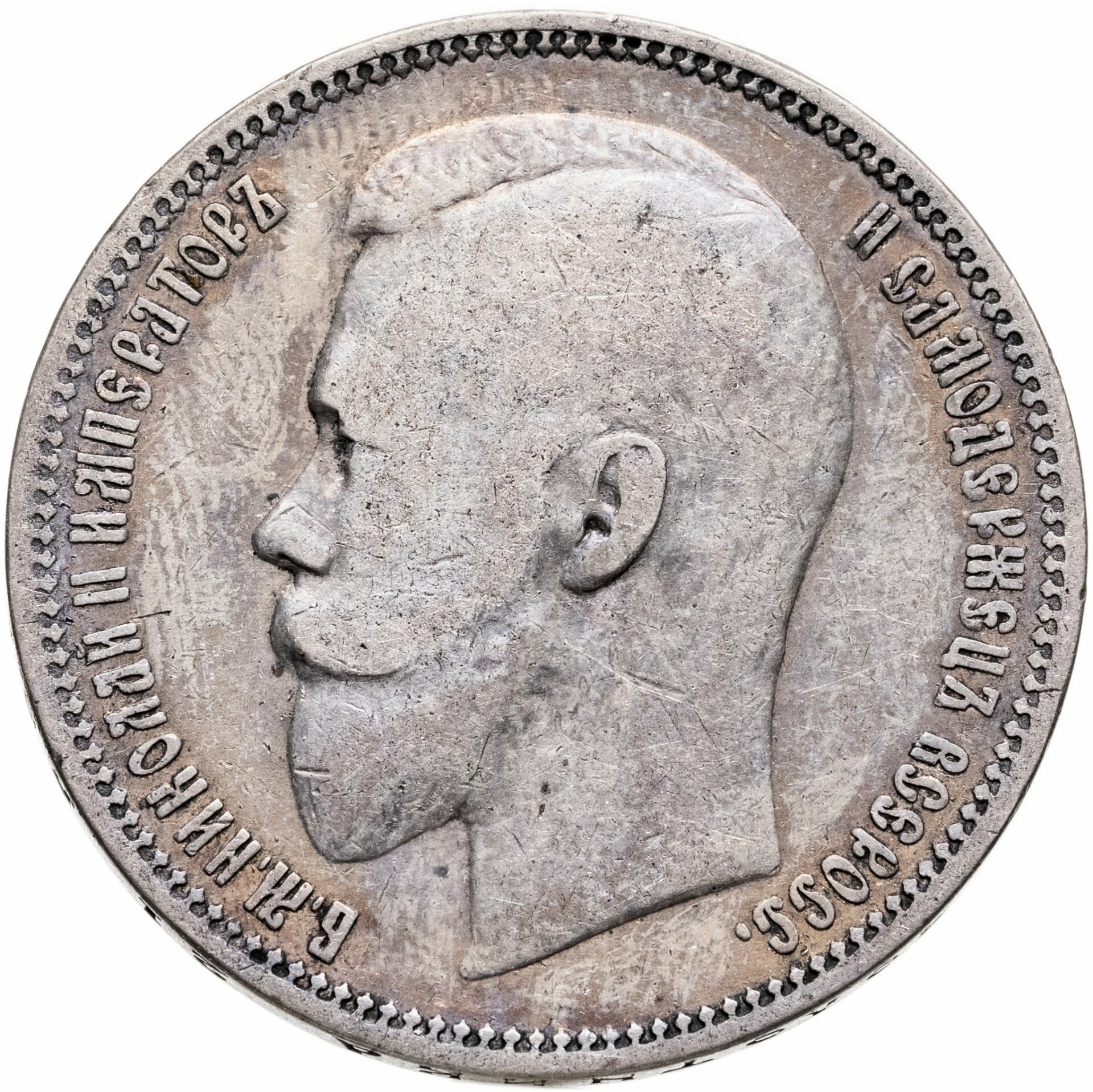1 рубль 1901 ФЗ, Серебро 900, в сохранности VF