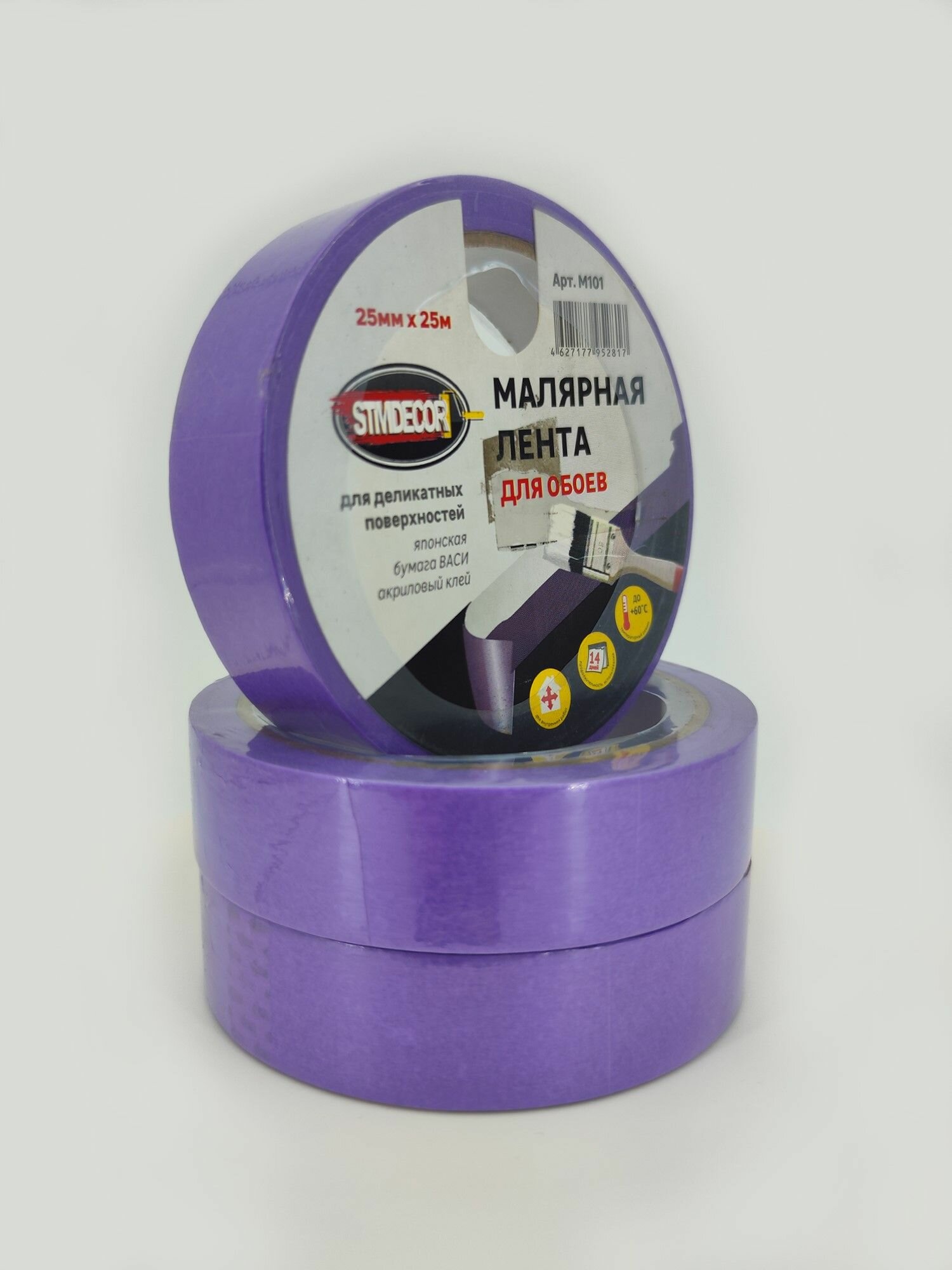 Лента фиолетовая для обоев STMDecor M101 (25мм*25м) упак (3 шт)