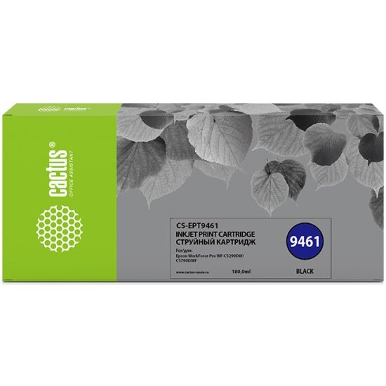 Струйный картридж Cactus CS-EPT9461 T9461 черный пигментный (180мл) для Epson WorkForce WF-C5790DW, WorkForce WF-C5290DW