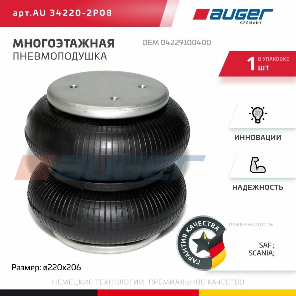 Пневмоподушка для авто, пневмобаллон подвески (Штуцер M12x1.5мм) Многоэтажная подушка.