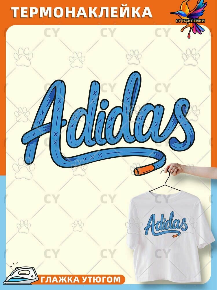 Термонаклейка на одежду adidas Эпидемия логотипы брендов,15x25cm