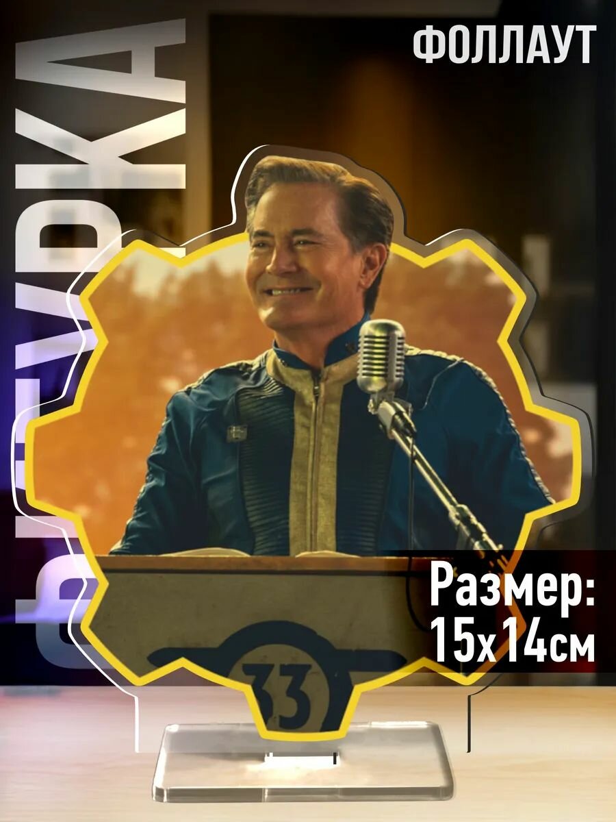 Акриловая фигурка с изображением Фоллаут, персонаж Хэнк Маклин