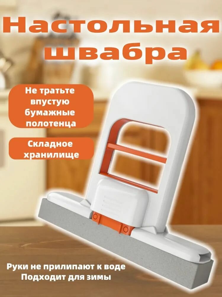Многофункциональная мини швабра с отжимом для уборки дома и автомобиля
