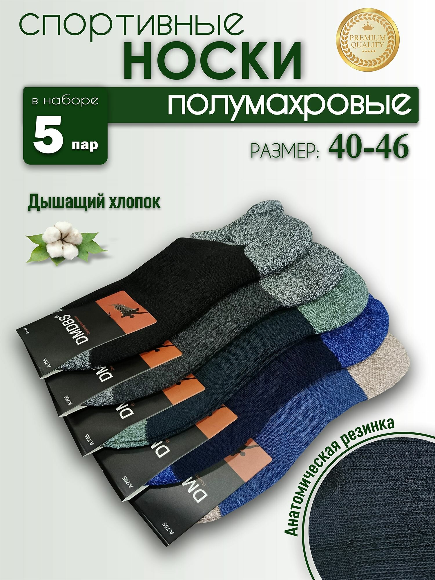 Термоноски 755