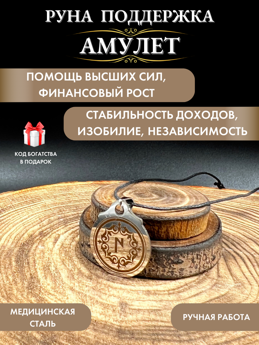 Подвеска Gold Tree