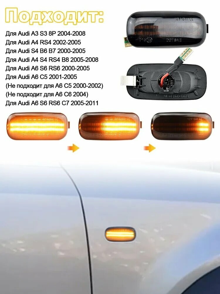 Фары автомобильные, Указатель поворота, 2 шт, арт. для Audi A3 S3 8P A4 RS4 S4 B6 B7 A6 S6 RS6 C7