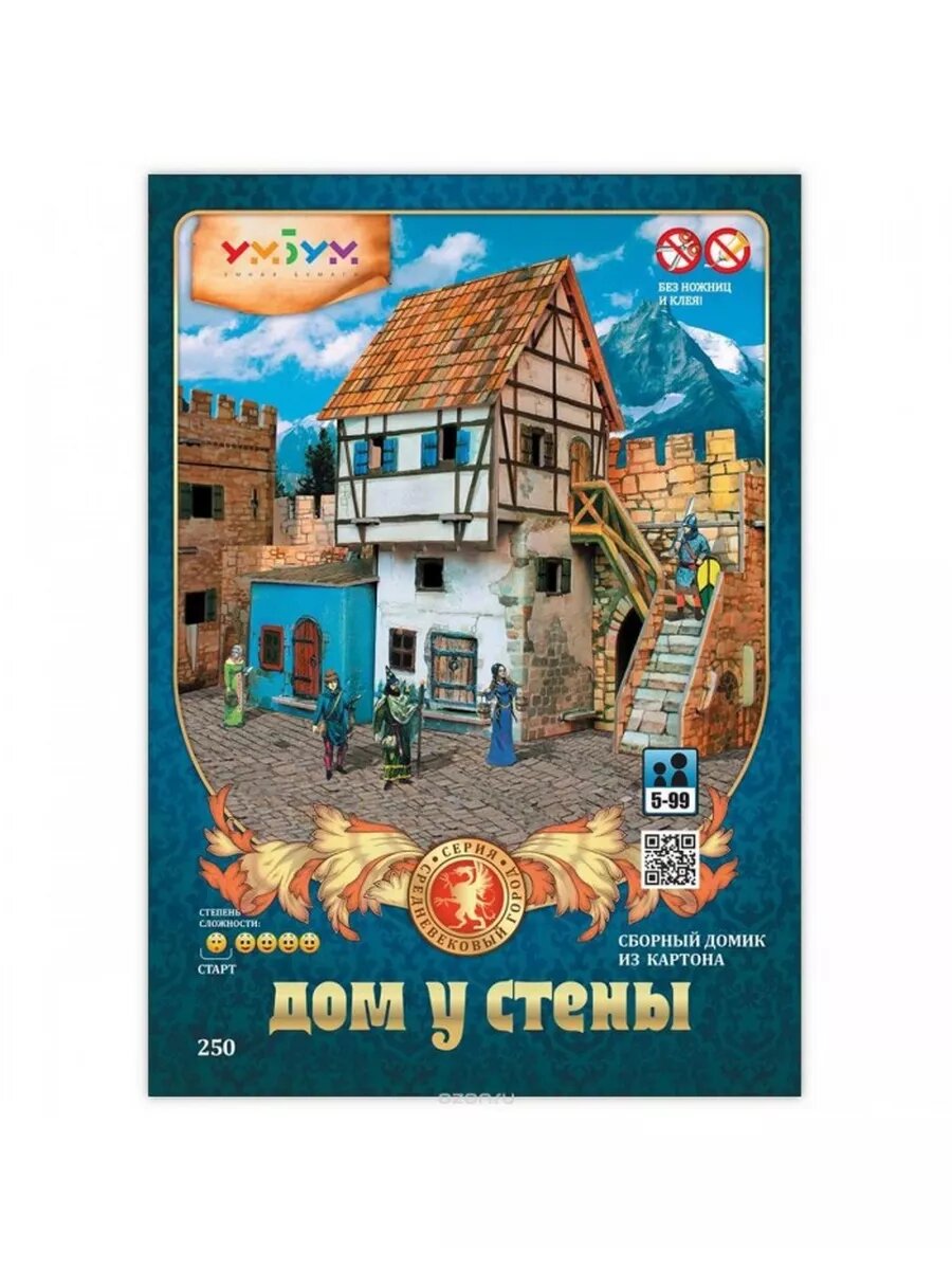 Дом у стены