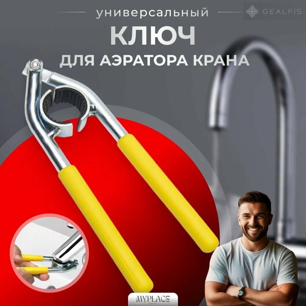 Ремкомплект для сантехники