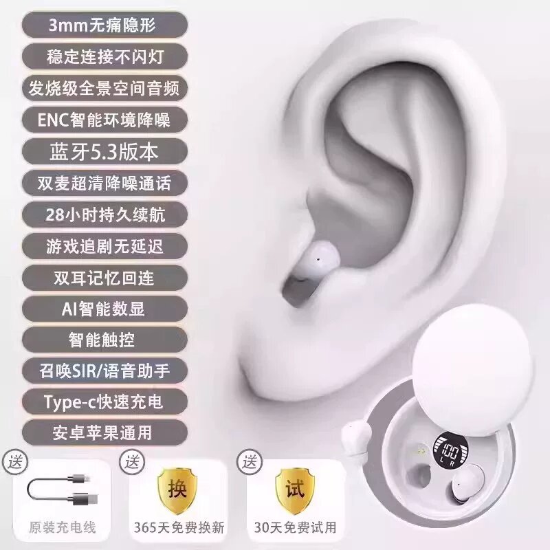 Bluetooth 5.3 беспроводные наушники - ультра-компактный дизайн, батарея 48 часов, шумоподавление, белый