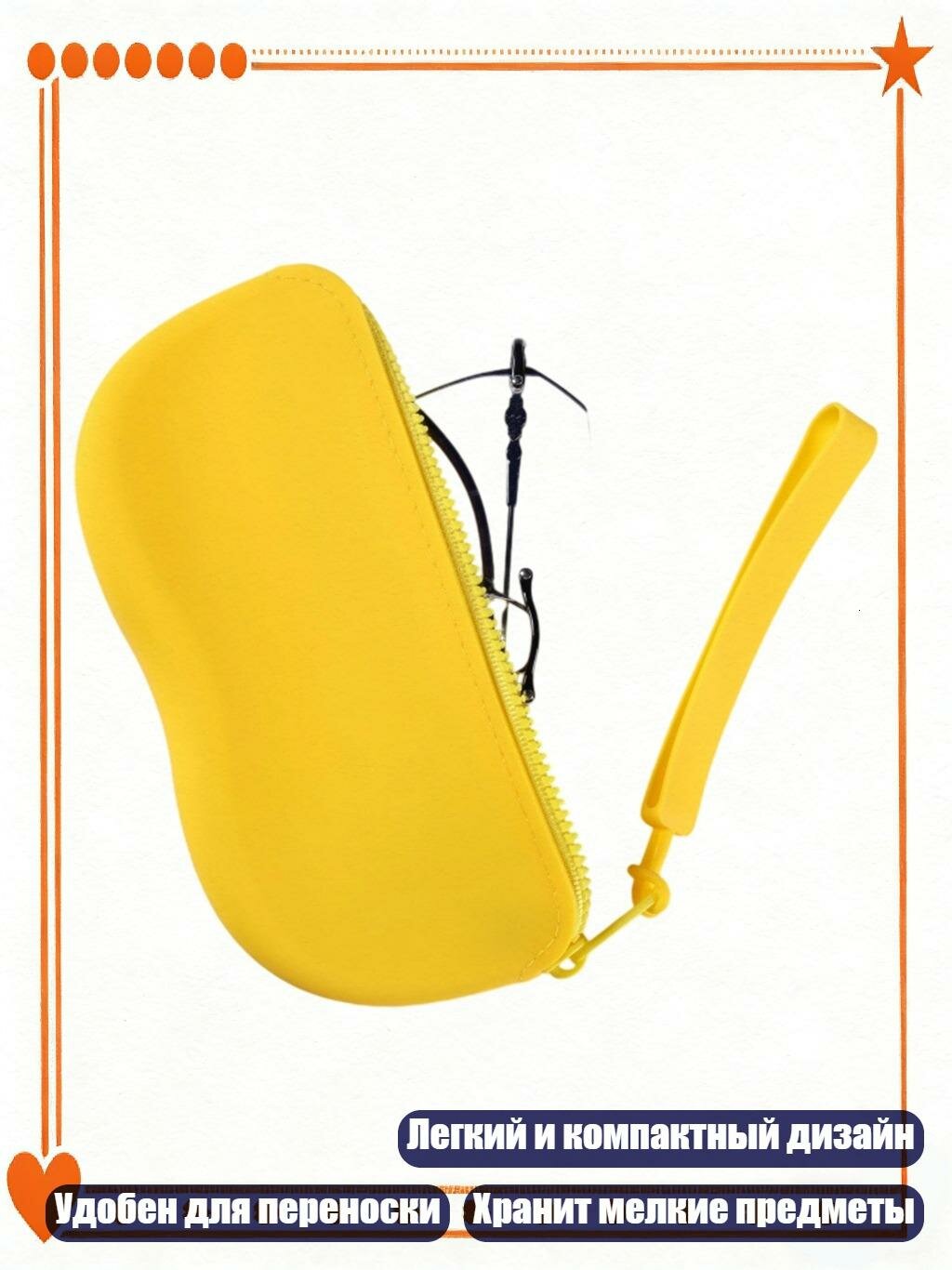 Силиконовый чехол для очков, 9