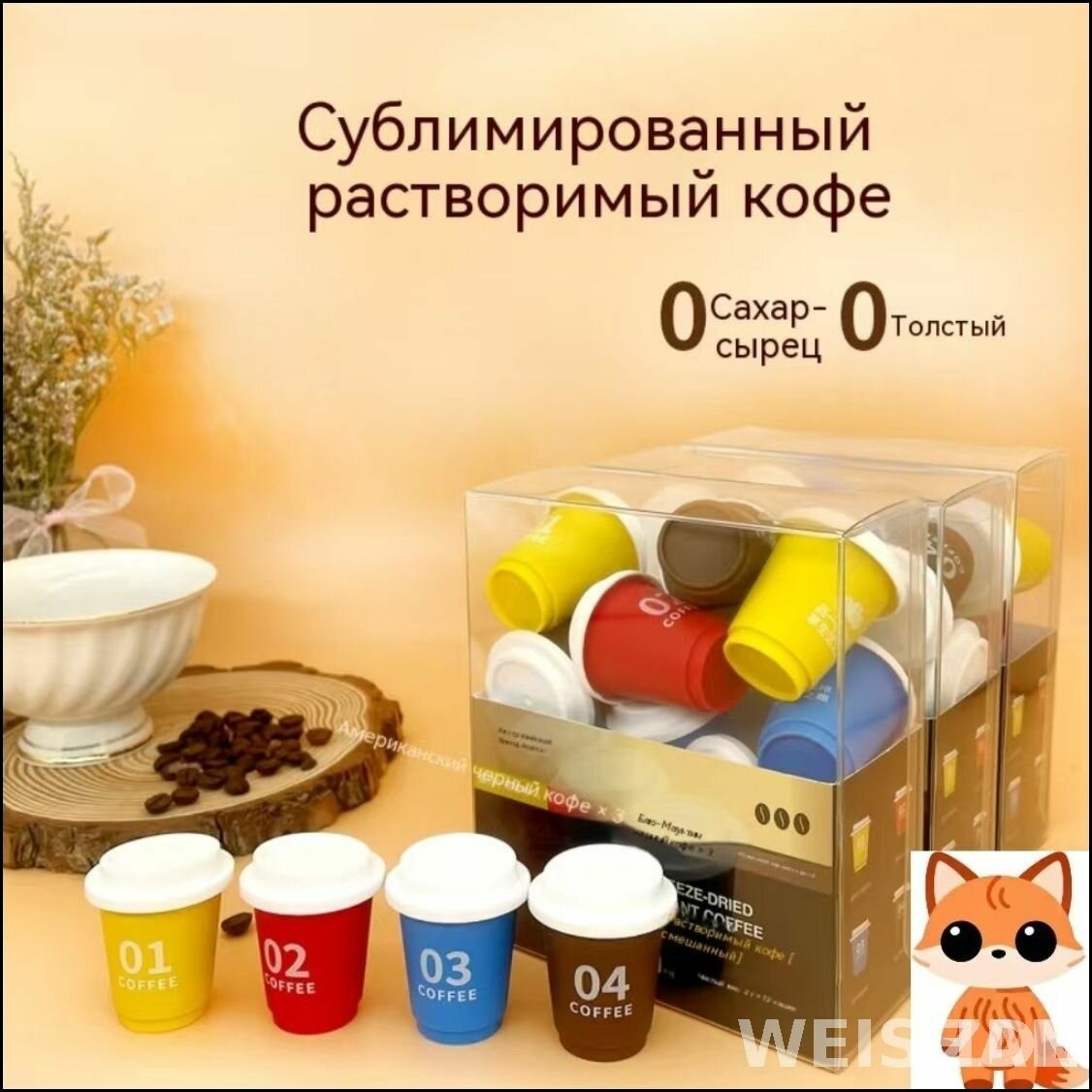 Капсульный холодный эспрессо, небольшой набор кофе по 3 банки каждого вида, всего 12 банок