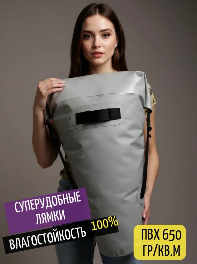 Гермомешок Конус с лямками для SUP/Каяка/Байдарки 50 литров