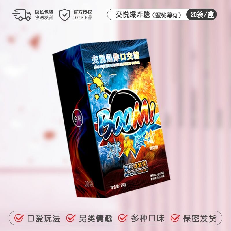 Ледяная и огненная мята, взрывные конфеты, секс-игрушки для мужчин и женщин, эксклюзивный полный набор для пар для орального использования