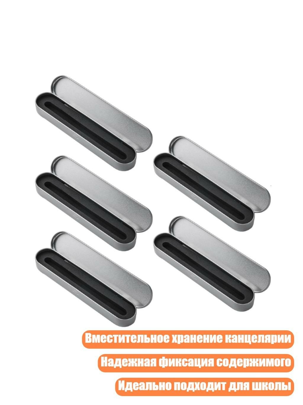 Металлический пенал с шарнирной крышкой, Одиночный слот