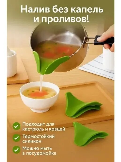 Воронка-насадка для слива, кухонная, ASA, зелёный, против проливаний, 12см